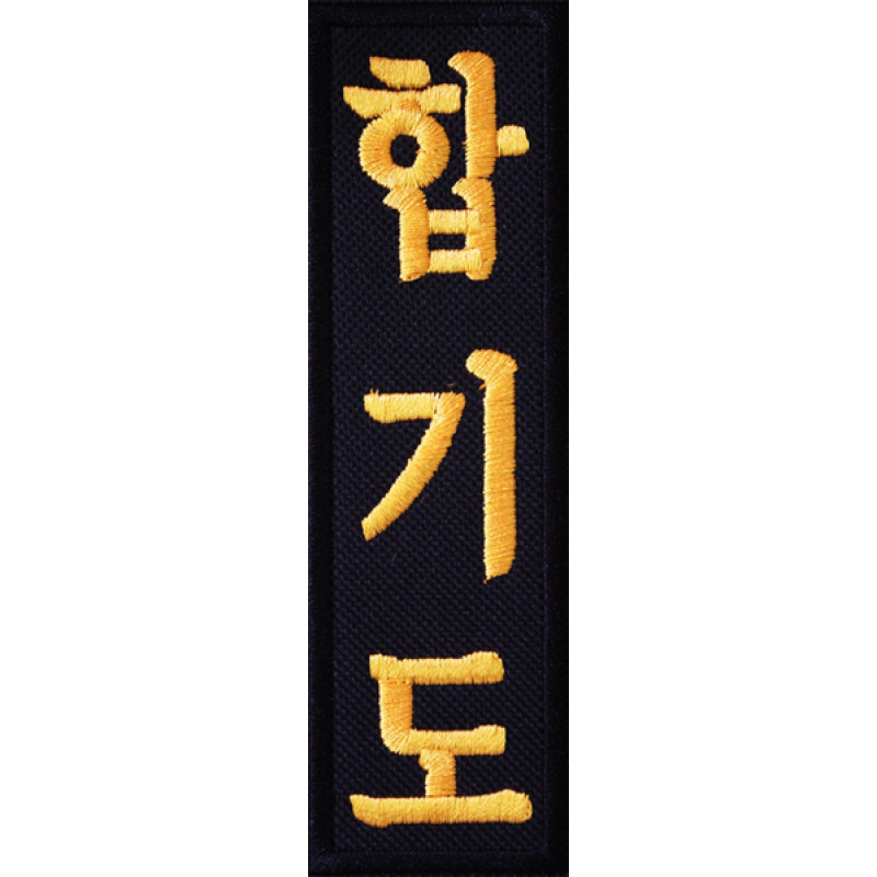 Bordado HAPKIDO Hangul