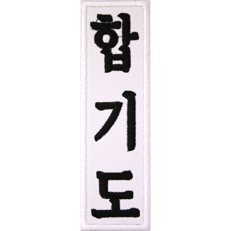 Bordado HAPKIDO Hangul